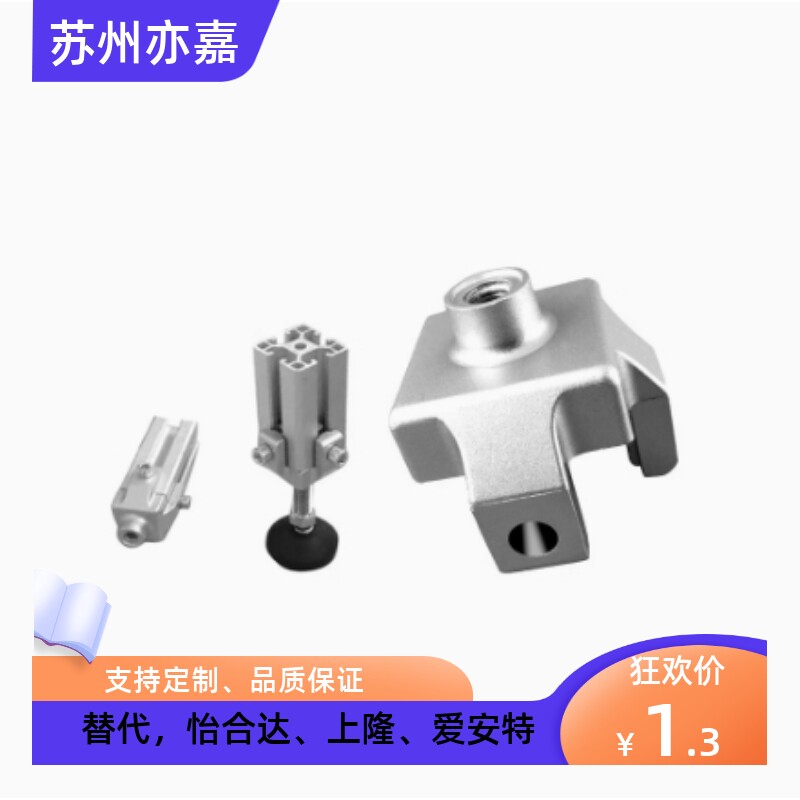 铝型材配件 地脚连接件 单槽型 CNBA-3030-4040-4545-M8-M10-M12