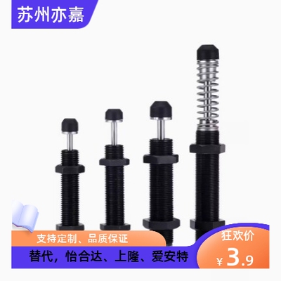 J-WJG11缓冲器12/13-1412/1416/1425/2016/2020/1008/0806/0805