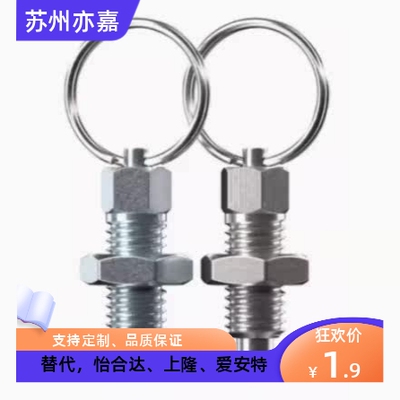 分度销 拉环 ZAC43 44 45 -M6 8 10 12 带锁紧螺帽 旋钮柱塞