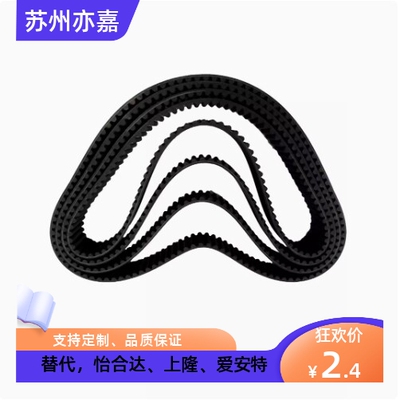 HTBN260 320 340 350S5M-100 S5M-150 S5M-250同步齿形带 皮带