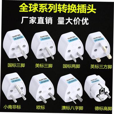 Power Adapter American converter plug socket converter