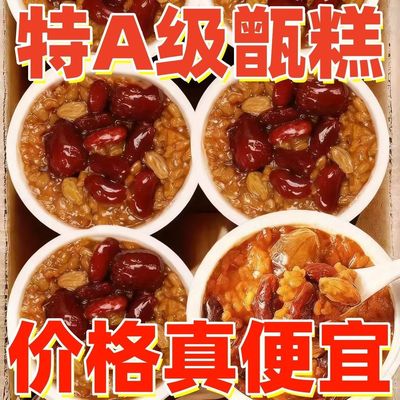 太便宜】正宗西安甑糕即食糯米饭红枣芸豆甜糕长安糯成人奶粉速食