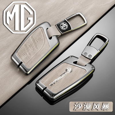 速发名新mg6套爵款mg5高级zs车六p蝎o天r座五木兰mg4ev壳扣改装