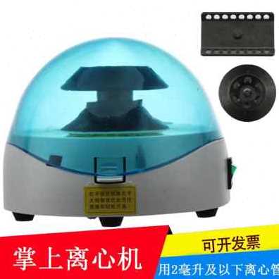 现货速发爆品新款掌上离心机 实验室小型 高速迷你离心机 1200J0
