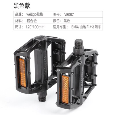 速发WEGO维格单DU-VB087脚踏山自地行车轴承培林脚踏板双车防滑脚