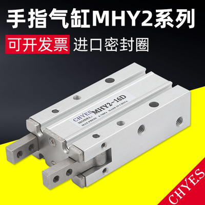 SMC型MHY2/MHZ2-16D/10D/20D/25D/32DS开闭180度气动夹爪手指气缸