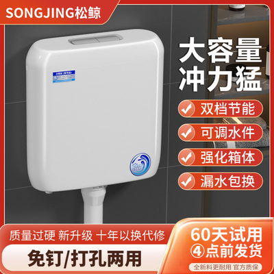 松鲸厕所马桶冲水箱家用卫生间蹲便器大冲力节能抽水箱蹲厕挂墙式
