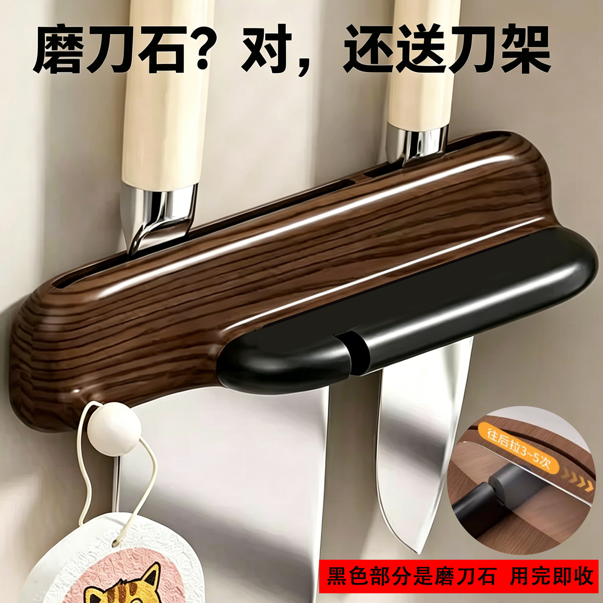 胡桃木纹刀架厨房磨刀石家用免打孔壁挂刀具磨刀器刀架收纳置物架