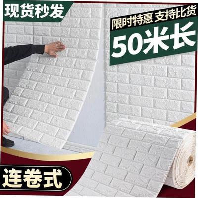 3D Wall Sticker Imitation Brick aterproof Wallpaper Room