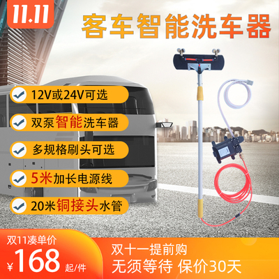 24V大客车洗车神器伸缩长刷大巴货车洗车拖把12V车载双泵便携车刷