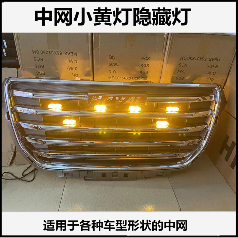 汽车led中网小黄灯氛围灯日行灯改装led装饰灯防雾灯警示爆闪灯泡