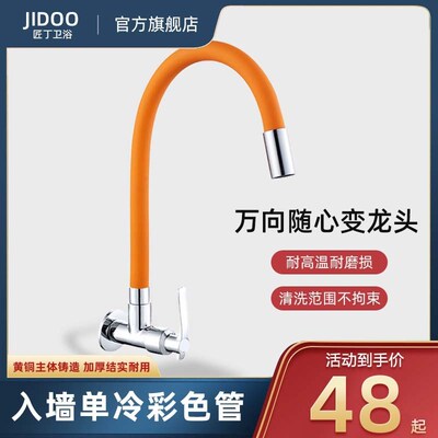 阳台拖把池单冷入墙式加长水龙头防溅拖布池旋转人墙万向龙头全铜