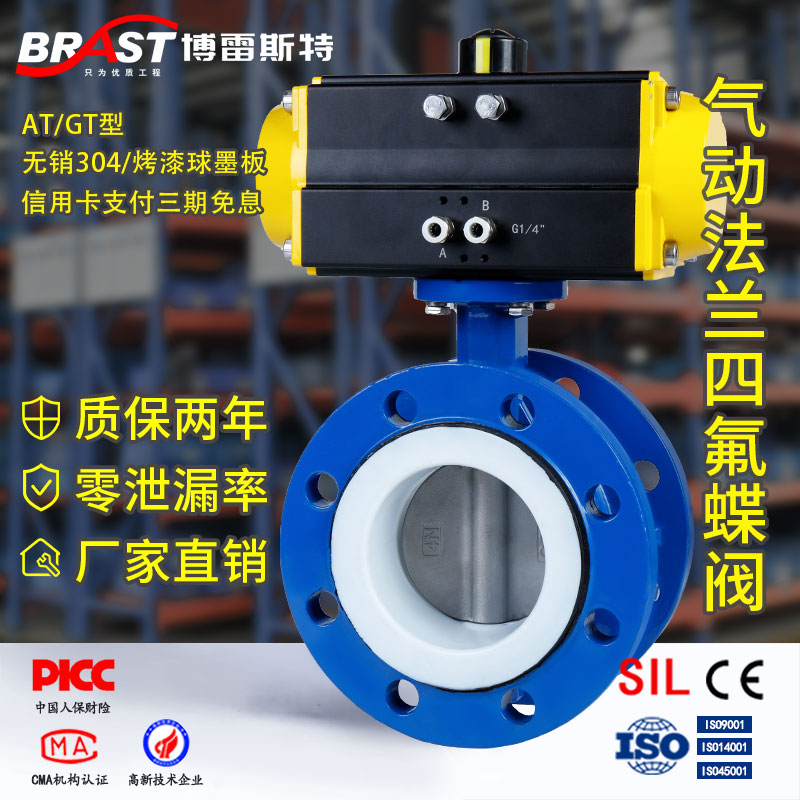K气动法兰四氟蝶阀 D641F-10/16Q球墨体 304板四氟阀座 AT/GT_虎窝淘