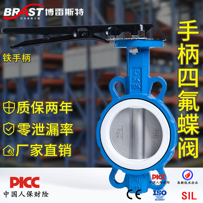 H手柄对夹四氟蝶阀D71F-10/16Q球墨体 304板四氟阀座耐油酸碱_虎窝淘