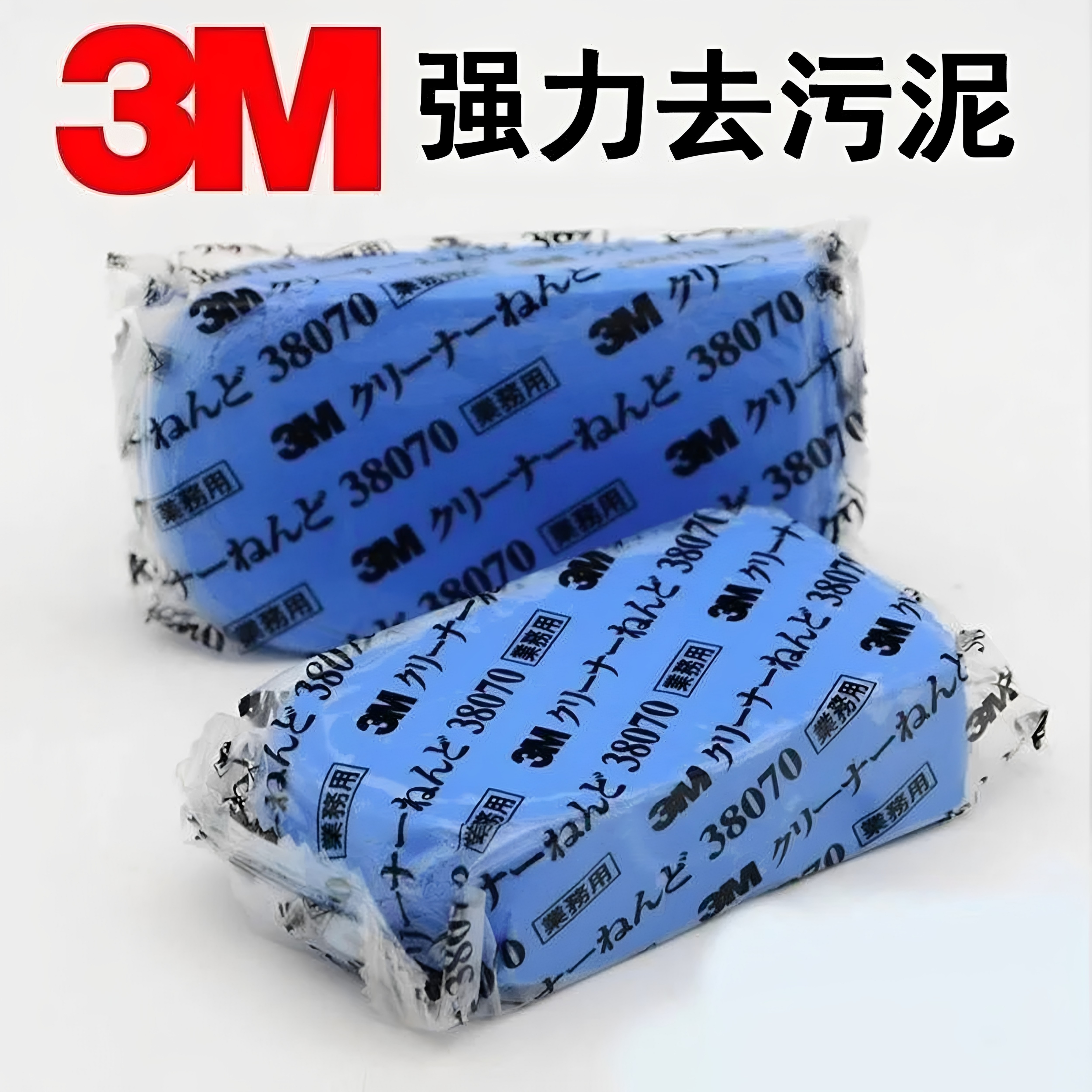 洗车泥专用进口原泥去污火山磨泥擦车海绵车用玻璃去飞漆汽车美容