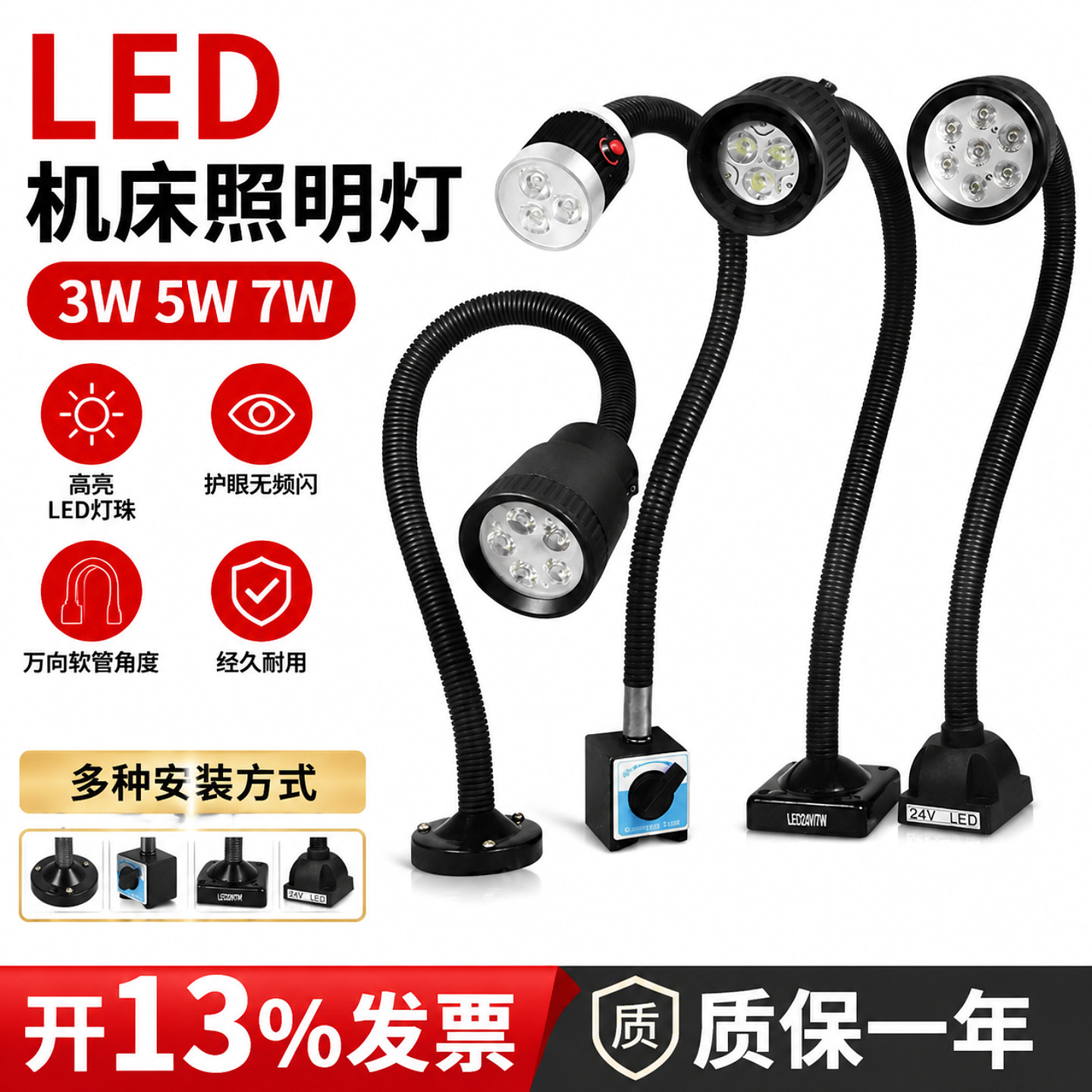 强磁座 LED 机床工作灯防水软管台灯车床冲床工业照明灯 220V24V