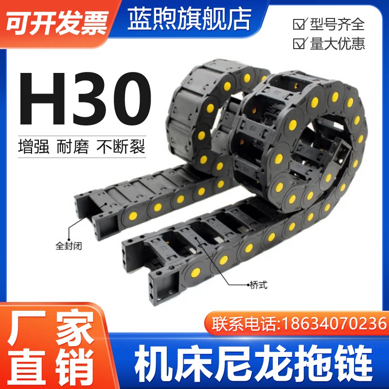 H30尼龙拖链S坦克链机床塑料履带电缆线槽高速雕刻机工业传动链条