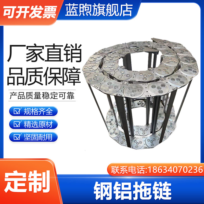 钢铝拖链桥式半封闭式钢制拖链打孔雕刻机不锈钢金属工程链穿线槽