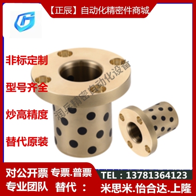 OLBH-D6-D8-D10-D12-L15-L20-L25-L30 带法兰型无油衬套/怡合达型
