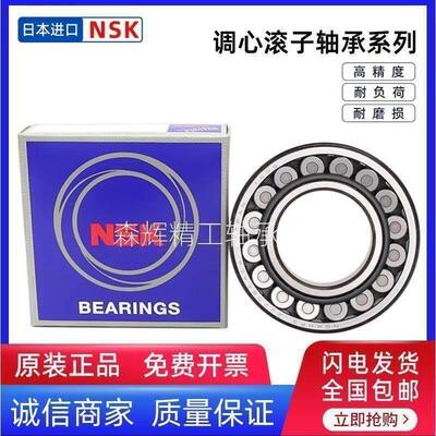 日本进口NSK调心轴承 22222 22224 22226 22228 CA K CD EA E4 C3