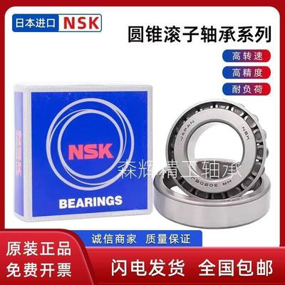 进口NSK轴承HR33108 33109 33110 33111 33112 33113 33114 J