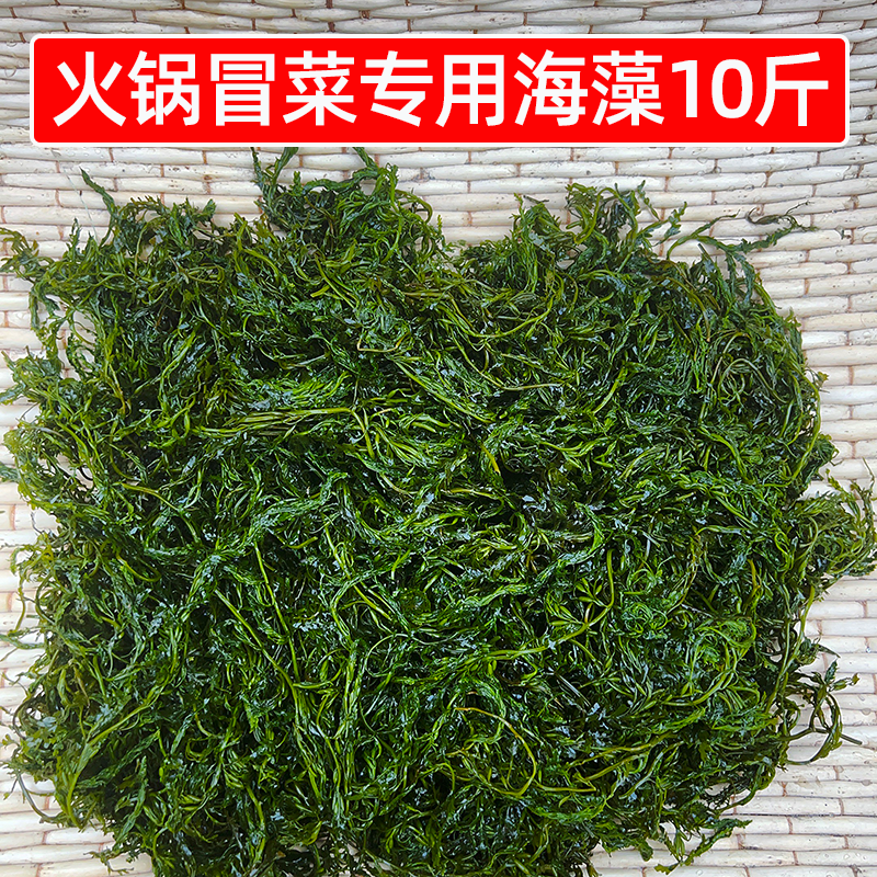 火锅冒菜专用海藻10斤商用鞭炮笋一整箱马尾藻海草凉拌麻辣烫食材