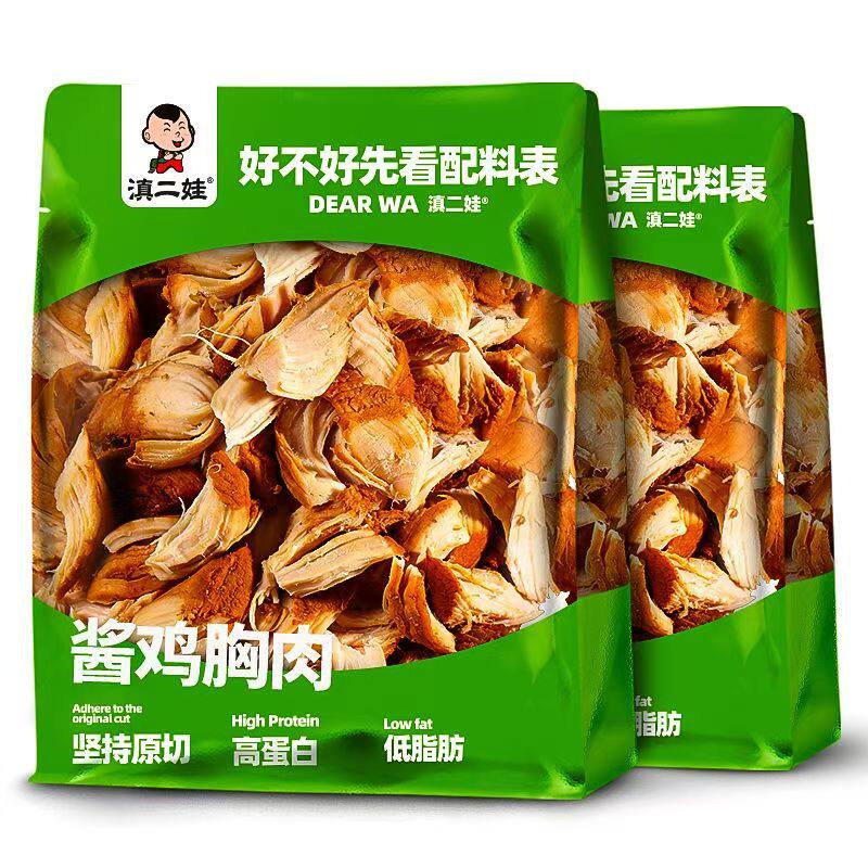 滇二娃即食鸡胸肉减健身高蛋白低脂酱鸡胸主食代餐卡解馋零食小吃