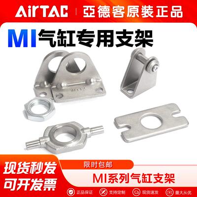 亚德客气动MI气缸支架 F-MI8 10 12 16 20 25 32 40LB FA SDB TC