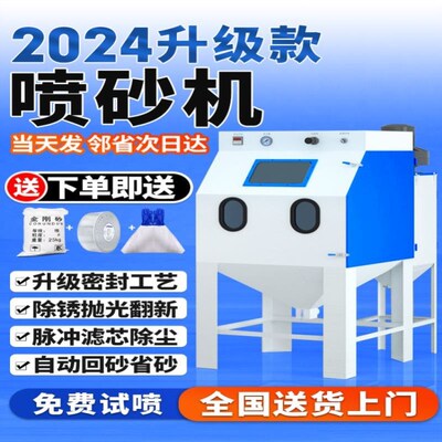 喷砂机手动9080高压除锈五金抛光翻新打砂设备无尘箱式非标打砂机