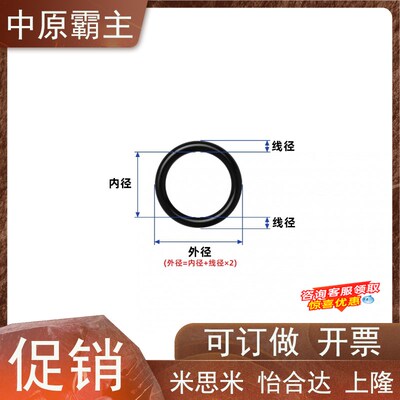 O型圈XTK01-d2.65-D10.6 D11.2 D11.8 D12.5 D13.2 D14 D15 D25
