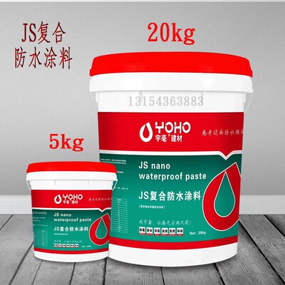 屋顶外墙防水涂料裂缝补漏材料防水液体卷材沥青楼顶涂料JS卫生间