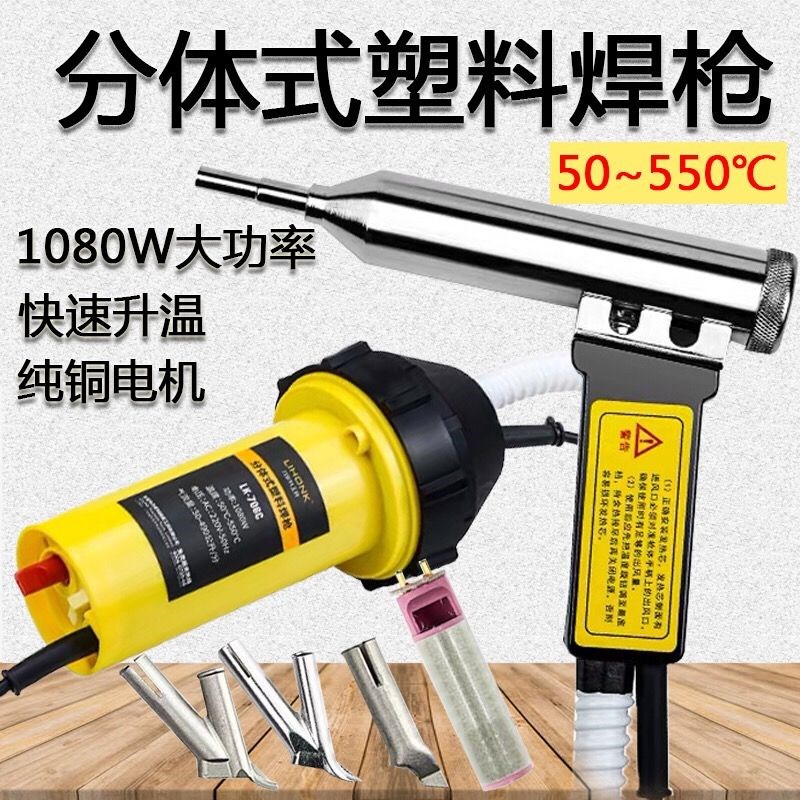 分体式塑料焊枪 工业热风焊接PVC塑胶地板革焊接大功率热熔塑焊机