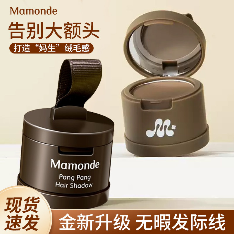 【正品】韩国梦妆发际线粉修容阴影粉修饰填充头发粉膏防水防汗