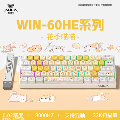 狼蛛win60/68H磁轴键盘电竞游戏侧刻渐变RGB有线无畏契约客制化