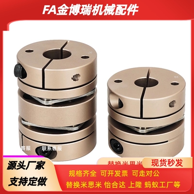 DBA62-D40-d12-e14联轴器61/51/52/D25/D20/D32/D50/8/6/10/20/18