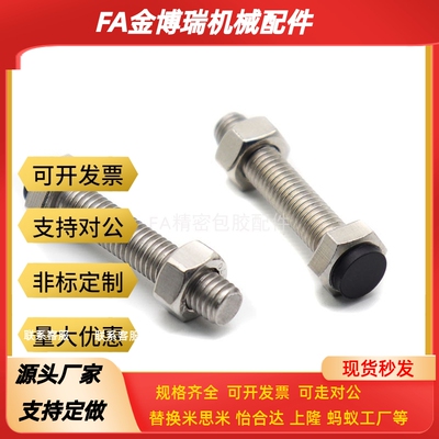 TDB71六角头带挡块直杆型止动螺栓 SUST聚氨酯黑色包胶螺丝M10M12