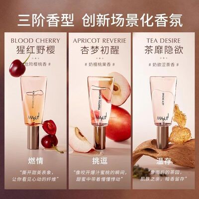 正品Maputi玛朴缇香水淡香女生