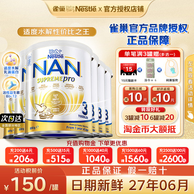 雀巢新版Nestle超级能恩全段800g