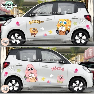 五菱宏光mini车贴纸车身两侧海绵宝宝派大星卡通装饰贴四门马卡龙