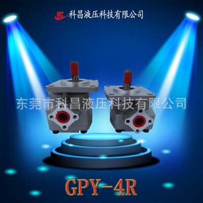 科昌GPY-F12R液压高压齿轮泵低噪声外啮小型齿轮泵增压齿轮泵