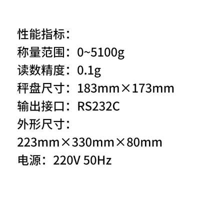 上海菁海 JA51001 5100g/0.1g 电子天平