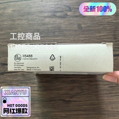 议价IFM接近传感器II5488II5470II5490