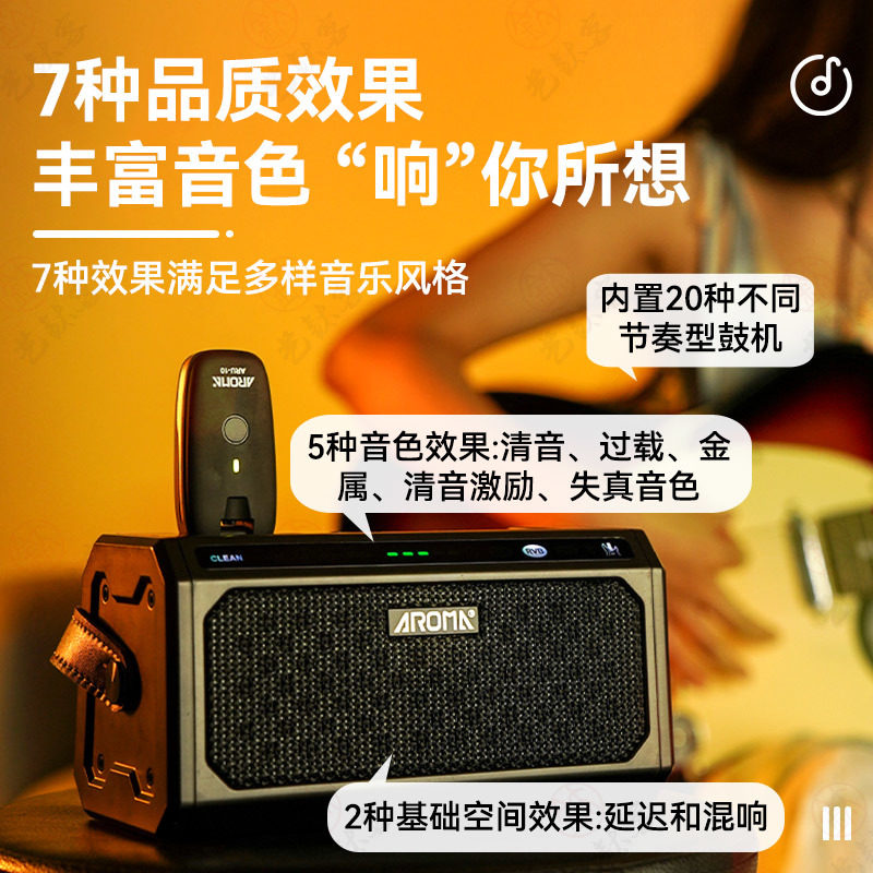 AROMA阿诺玛电吉他音箱TG-08充电蓝牙内置鼓机户外专用便携小音响