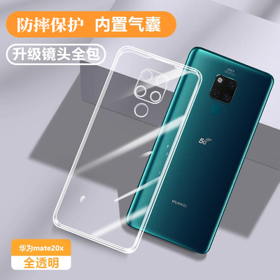 适用华为Mate20X新品透明保护壳
