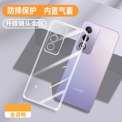 适用OPPOa3活力版超薄防摔保护壳