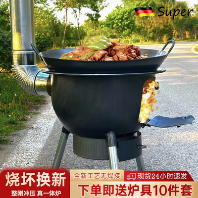德国新款柴火灶家用户外移动炉具