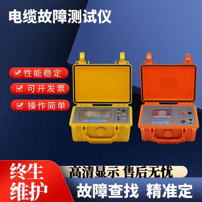 高低压TLE-980电力电缆故障测试仪TLE-10KV地埋电缆断点短路检测