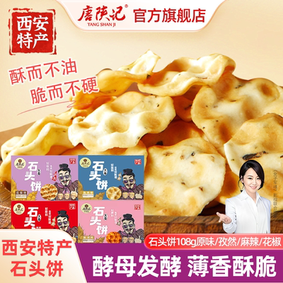 唐陕记西安特色大礼包