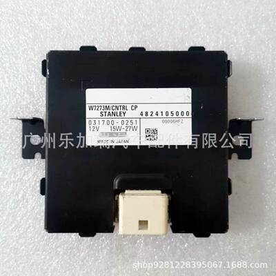 031700-0251原拆车LED模块适用丰田大灯控制模块汽车配件
