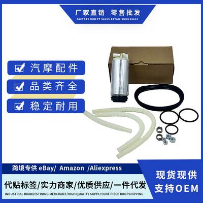 9-655-1025 TP-487 适用奥迪S3 A4大众全新替换件燃油泵套件